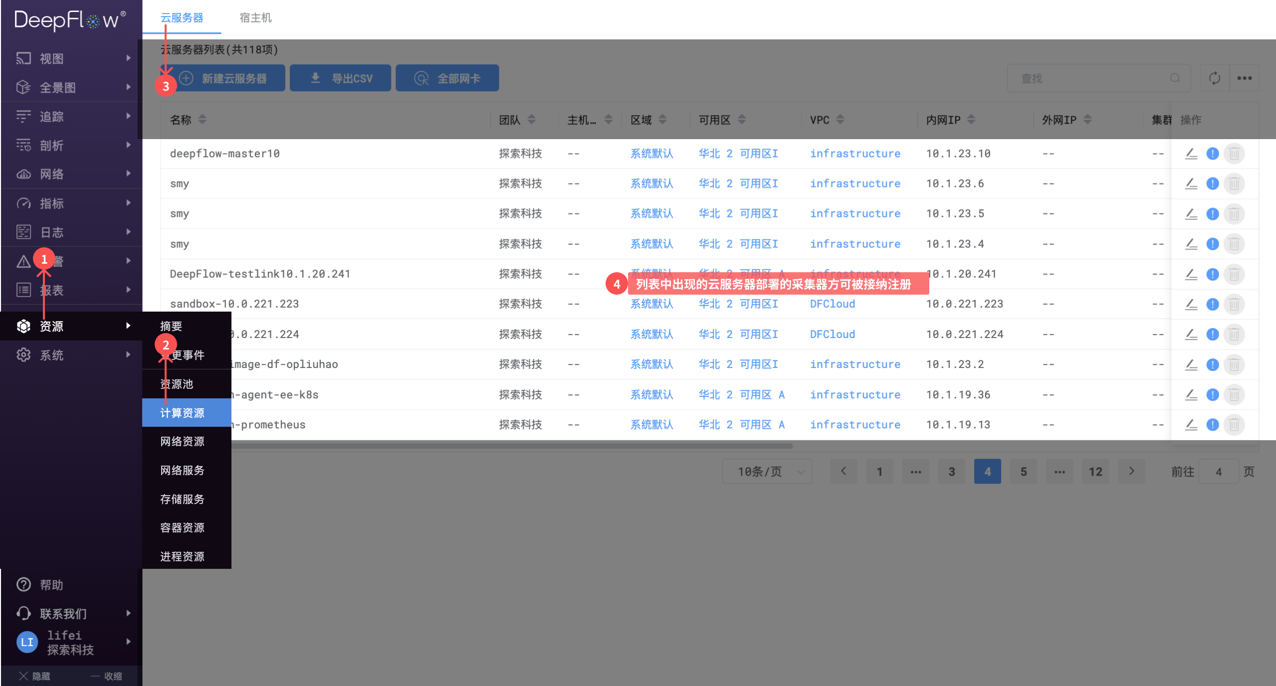 在云服务器中安装 Agent | 云原生-可观测性-零侵扰采集-全栈可观测-分布式追踪-eBPF-Wasm-DeepFlow可观测性平台