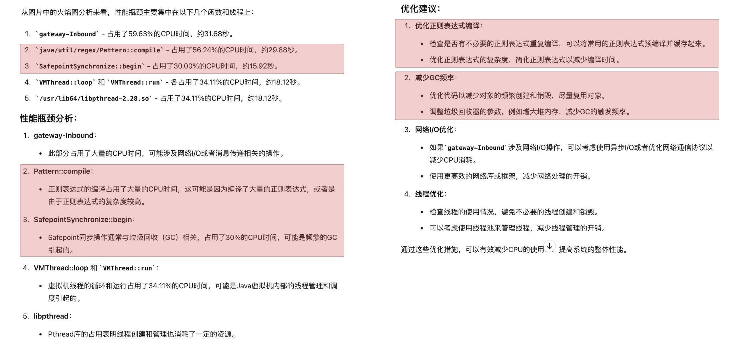 DeepFlow 大模型智能体 3 分钟定位 Java 程序 Hang 故障 - 云原生-可观测性-零侵扰采集-全栈可观测-分布式追踪-eBPF-Wasm-DeepFlow可观测性平台